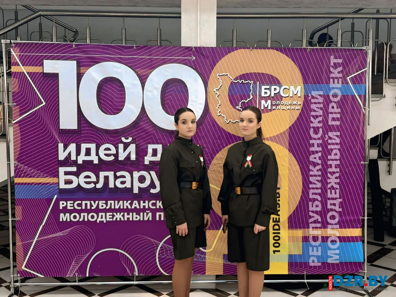 Лучшим женским проектом в областном конкурсе "100 идей для Беларуси ...